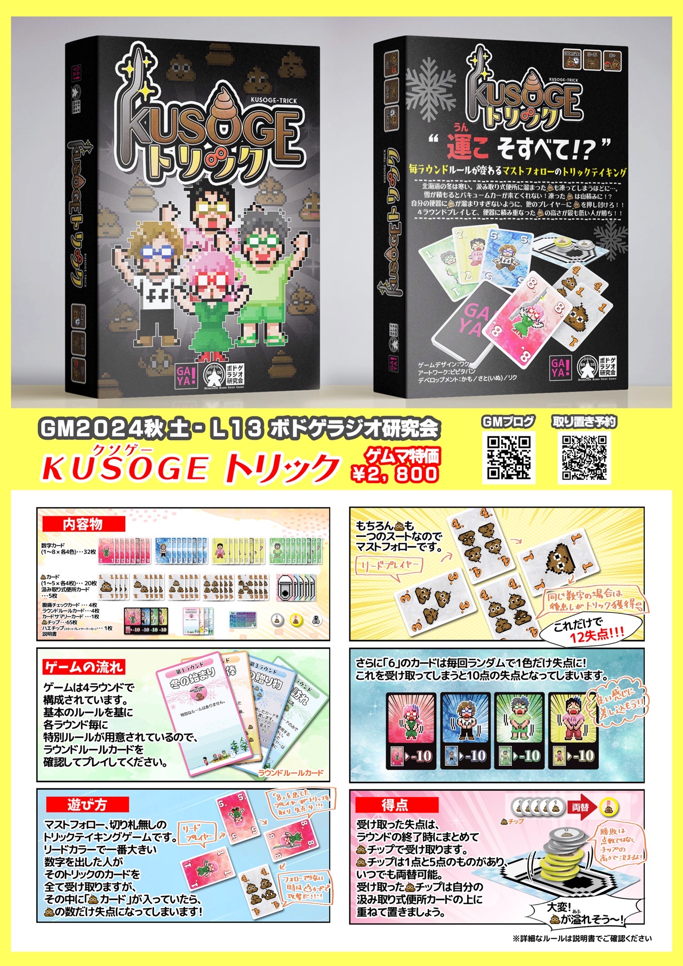 GAYA!ラジウキ（wiki） - atwiki（アットウィキ）